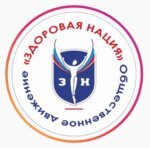 Zdorovaya naciya (Lenina Street No:74с2), madde bağımlılığı tedavi merkezi  Krasnoyarsk'tan