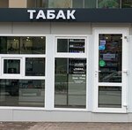 Табак (Lenina Avenue No:208), tütün, sigara mağazaları  Obninsk'ten