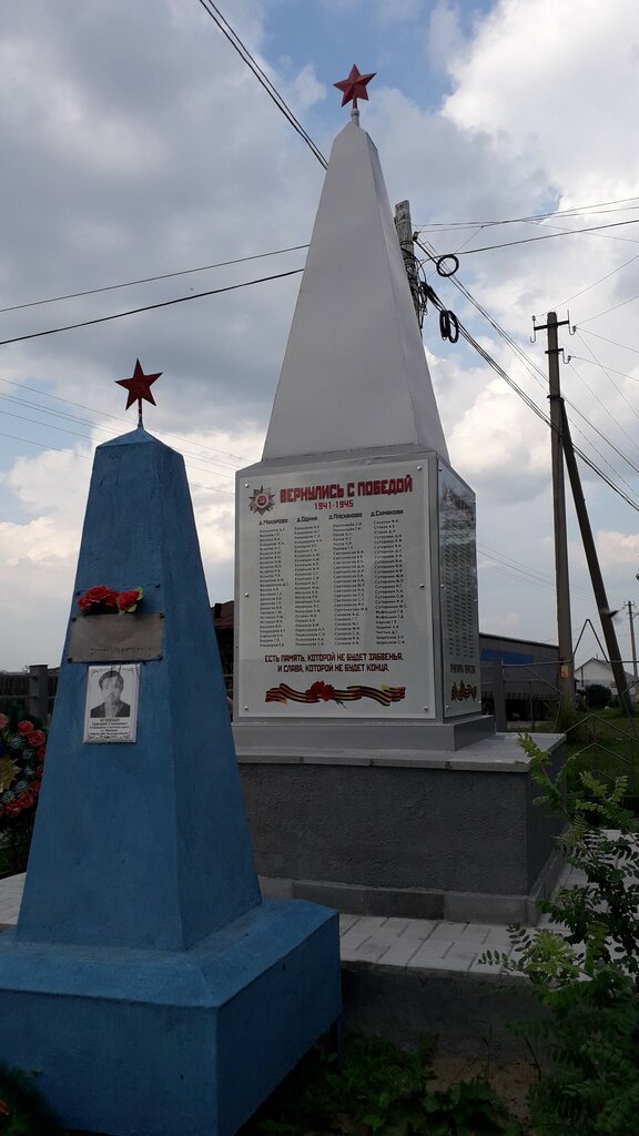 Anıt, heykel Обелиск ВОВ, Kurganskaya oblastı, foto