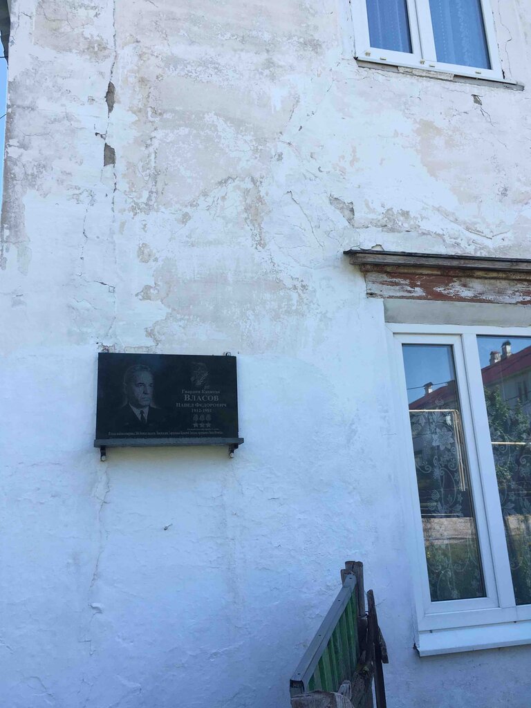 Anıt levhası, anıt taş Кавалеру 3-х орденов Славы Власову Павлу Федоровичу, Samarskaya oblastı, foto