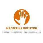 Мастер на все руки (Namyotkina Street No:3), kuyumcu atölyeleri  Moskova'dan