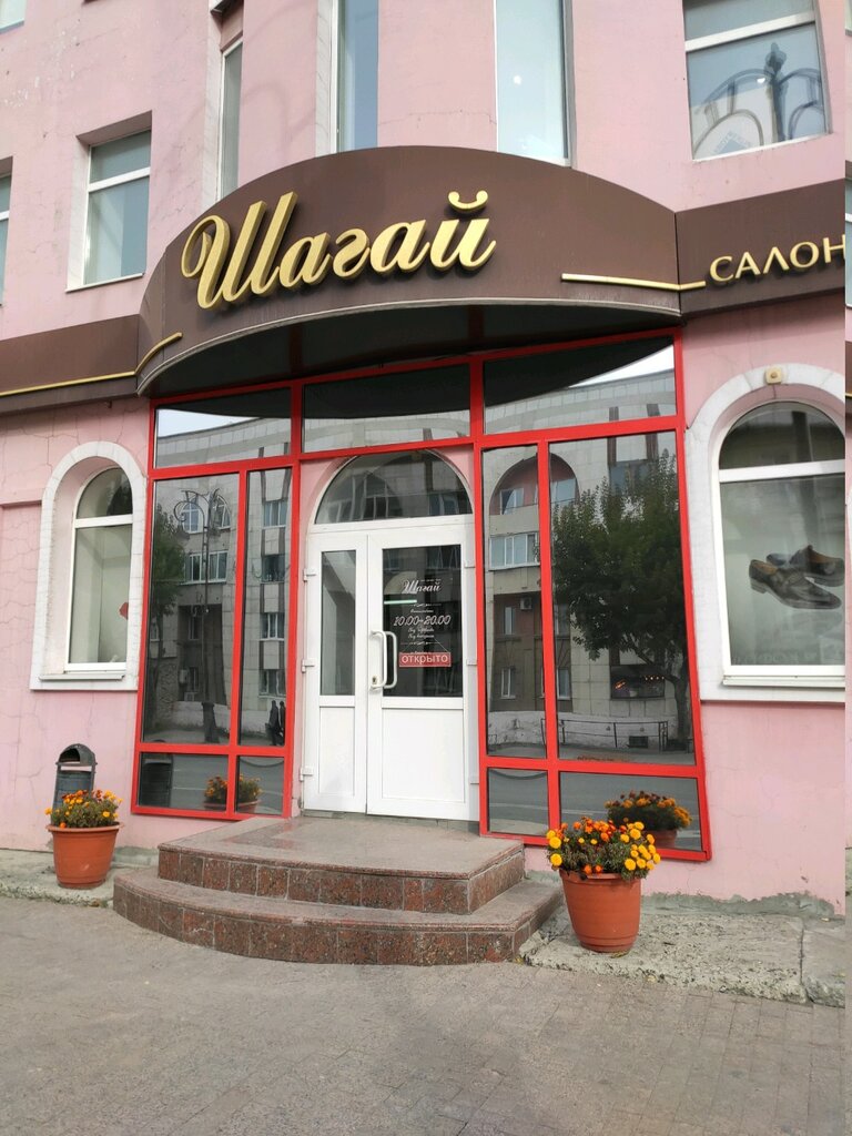 Ayakkabı mağazaları Magazin Shagay, Tiumen, foto