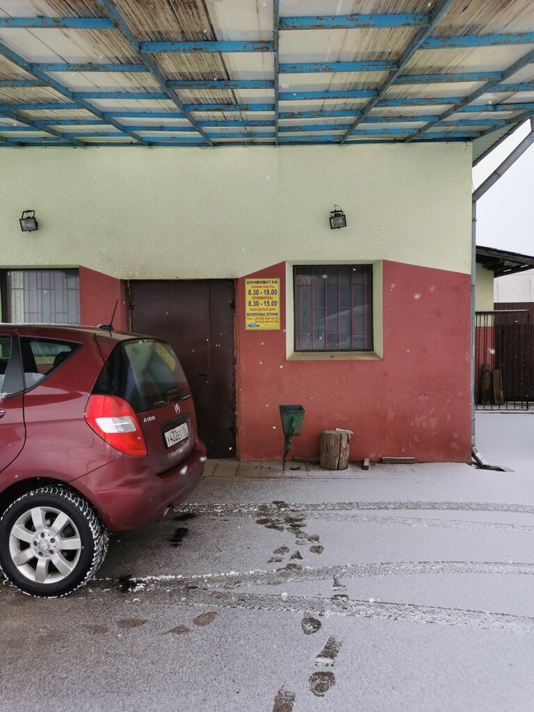 Helitaksiler Tire fitting and repair, Kobrin, foto