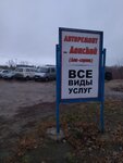 Don-servis (ulitsa Vasiliya Burakova No:2Д), otomobil servisi  Liski'den