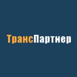 Transpartner LLC (Generala Belova Street No:26), nakliye firmaları  Moskova'dan