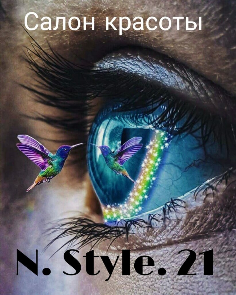 Güzellik salonu N. style, Novocheboksarsk, foto