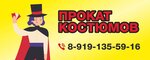 Прокат костюмов (ulitsa Chelyuskintsev No:9), kostüm mağazaları  Kursk'tan