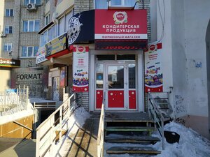 Kdv Candyland (Serysheva Street No:80), pasta, şekerleme ve tatlı  Habarovsk'tan