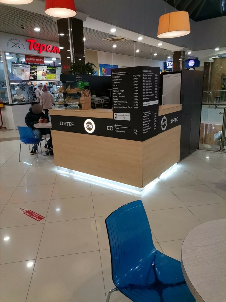 Al götür kahve Coffee 679, Moskova, foto