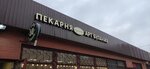 Арт Буланже (Soyuznaya ulitsa No:1А), ekmek fırını  Odintsovo'dan