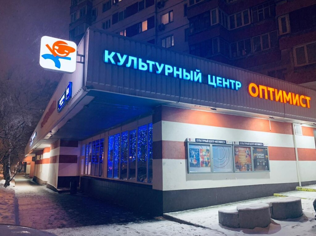 Dans okulları Active Style, Moskova, foto