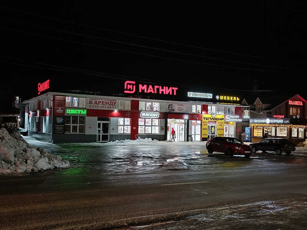 Kozmetik ve parfümeri mağazaları Magnit Kosmetik, Nijegorodskaya oblastı, foto