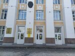 ЧГПУ имени И. Я. Яковлева, профсоюз (Karla Marksa Street No:38), sendikalar  Cheboksary'den