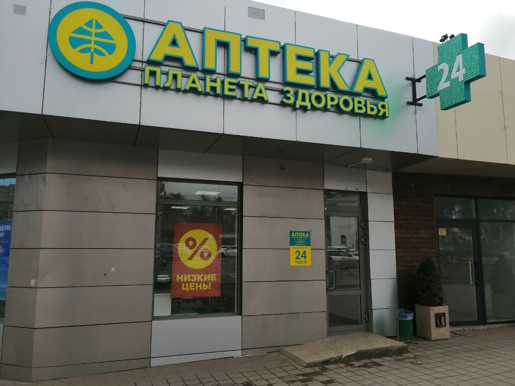 Eczaneler Планета здоровья, Krasnodar, foto
