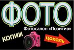 Pozitiv (ulitsa Karamzina No:10), fotoğraf hizmetleri  Krasnoyarsk'tan