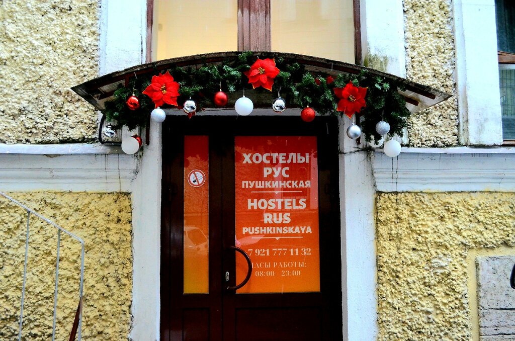 Pansiyonlar, hosteller Rus Pushkinskaya Hostel, Saint‑Petersburg, foto