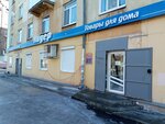 Magazin Lider (ulitsa Parkhomenko No:124), ev eşyası mağazaları  Nijni Tagil'den