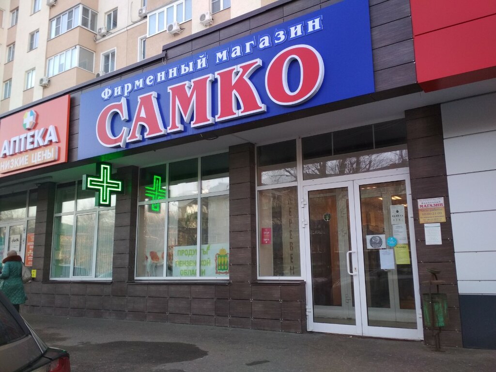 Bira dükkanı Самко, Penza, foto