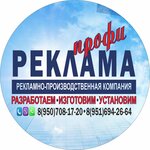 Реклама Профи (ulitsa 25 Sentyabrya No:28В), reklam ajansları  Smolensk'ten