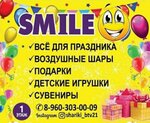 Smile (ulitsa Lenina No:16, selo Batyrevo), çocuk oyunları ve oyuncakları  Çuvaşya'dan