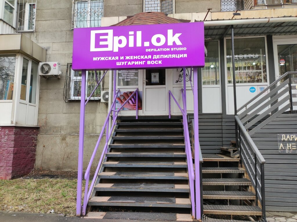 Ağda Epilok, Almatı, foto