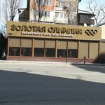 Olimpiya (Aziza Alieva Street No:5А), restoran  Makhachkala'dan