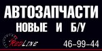 RedLine (ulitsa Kommuny No:99), otomobil yedek parçaları  Nijni Tagil'den