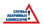 Амр Эксперт (bulvar Khadii Davletshinoy No:9к1), otomobil ekspertizi  Ufa'dan