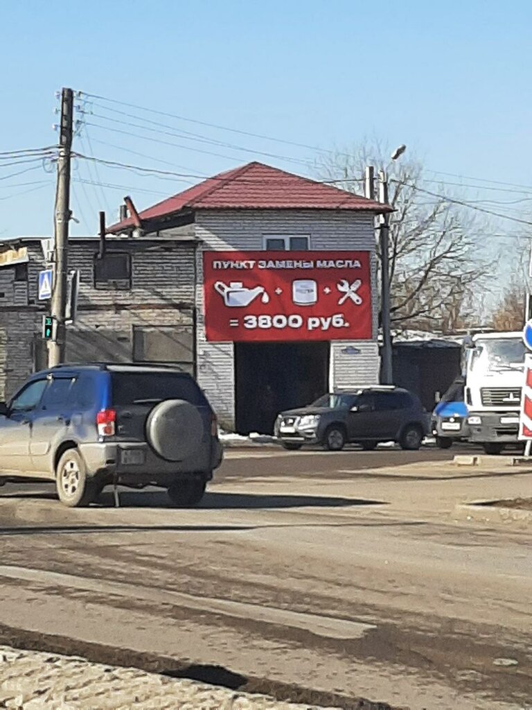 Otomobil servisi Oil Change Point, Kaluga, foto