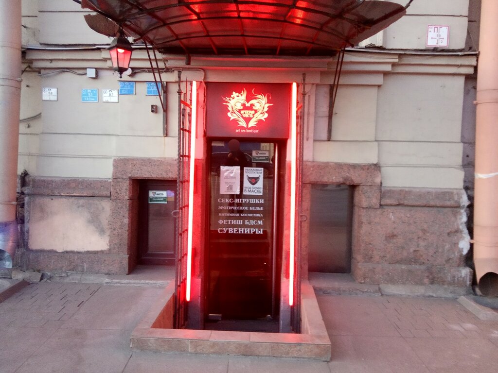 Erotik shoplar Империя чувств, Saint‑Petersburg, foto
