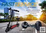 Fastservice (ulitsa Zhukova No:4А), kişisel elektrikli araç tamiri  Magnitogorsk'tan