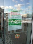 Аптека Невис (Ladozhskaya ulitsa No:6), eczaneler  Kirovsk'tan