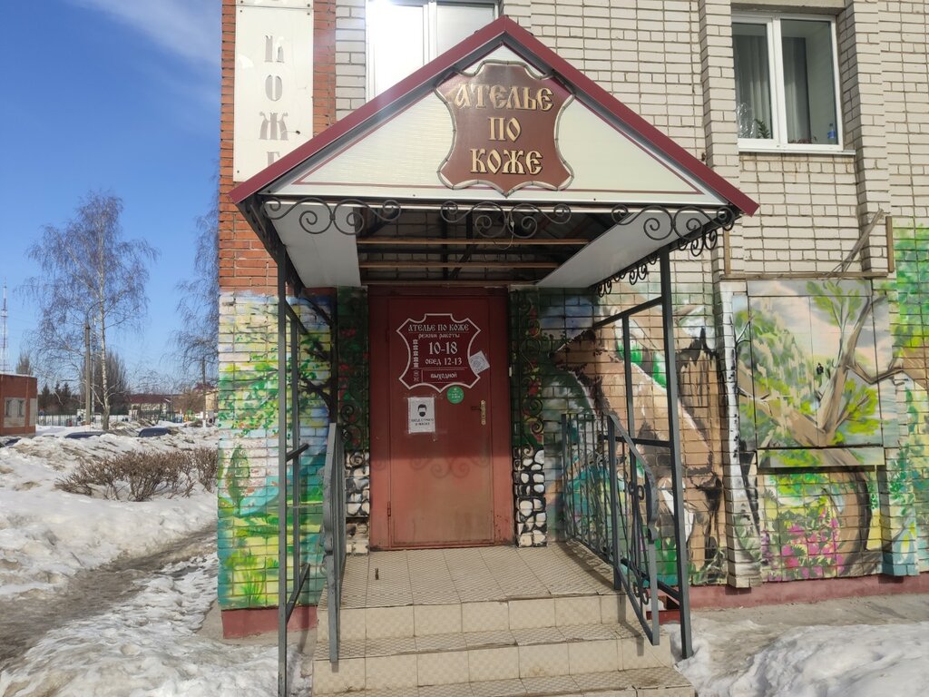 Kürk atölyeleri Atelye po kozhe, Cheboksary, foto