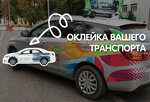 Unified Transport branding center (Umanskiy Lane No:88), açıkhava reklamcılığı  Saint‑Petersburg'dan