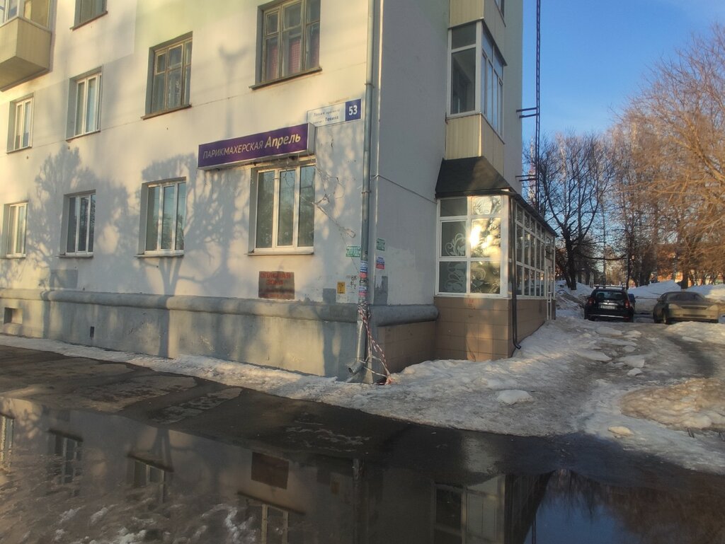 Kuaförler Апрель, Cheboksary, foto