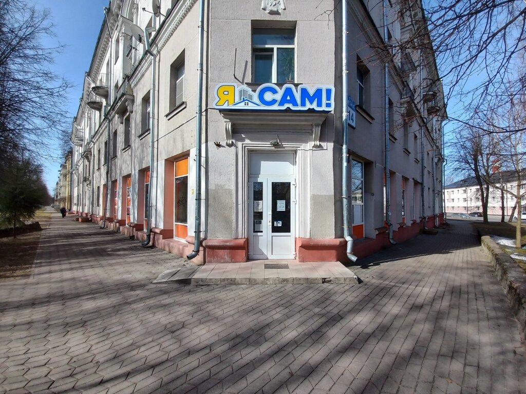 Ev temizlik ürünleri Я сам!, Minsk, foto