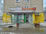 Vrozliv (Karpinskogo Street No:29), bira dükkanı  Perm'den
