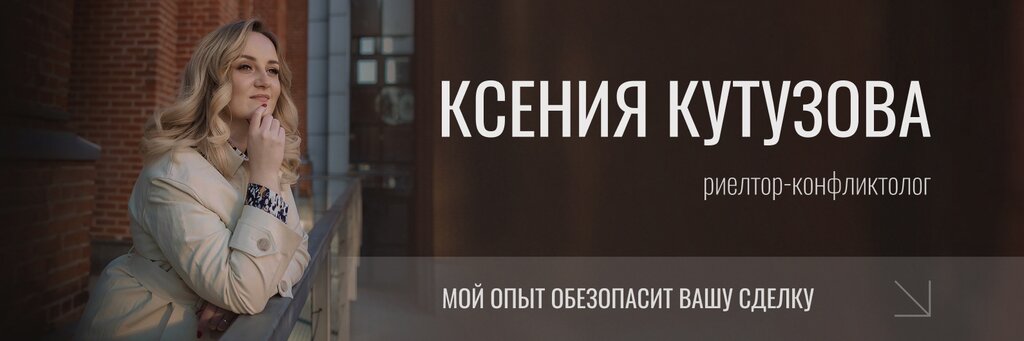 Emlak ofisi Kutuzova realty, Krasnoznamensk, foto