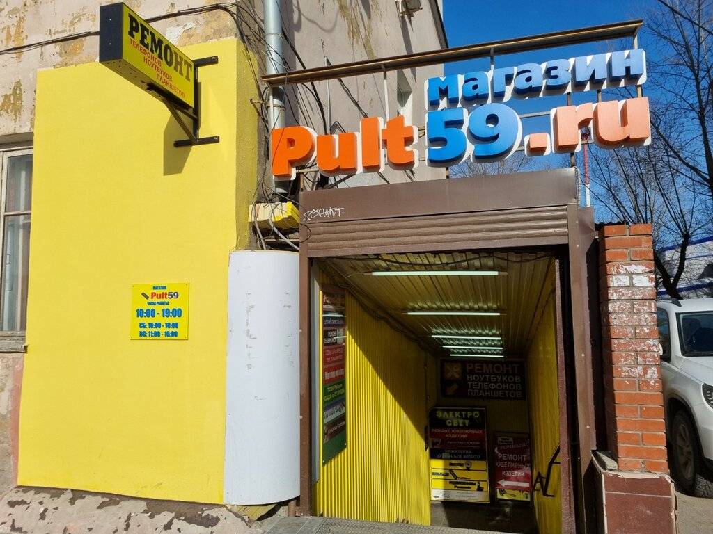 Elektrik ve elektrikli ürün mağazası Elektrosvet, Perm, foto