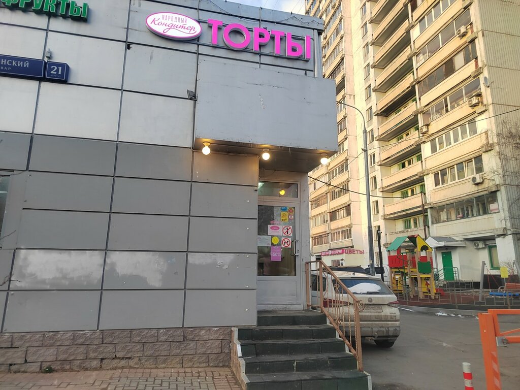 Pasta, şekerleme ve tatlı Народный Кондитер, Moskova, foto