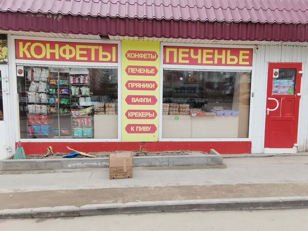 Pastacılık üretimi Конфеты печенье, Volgograd, foto