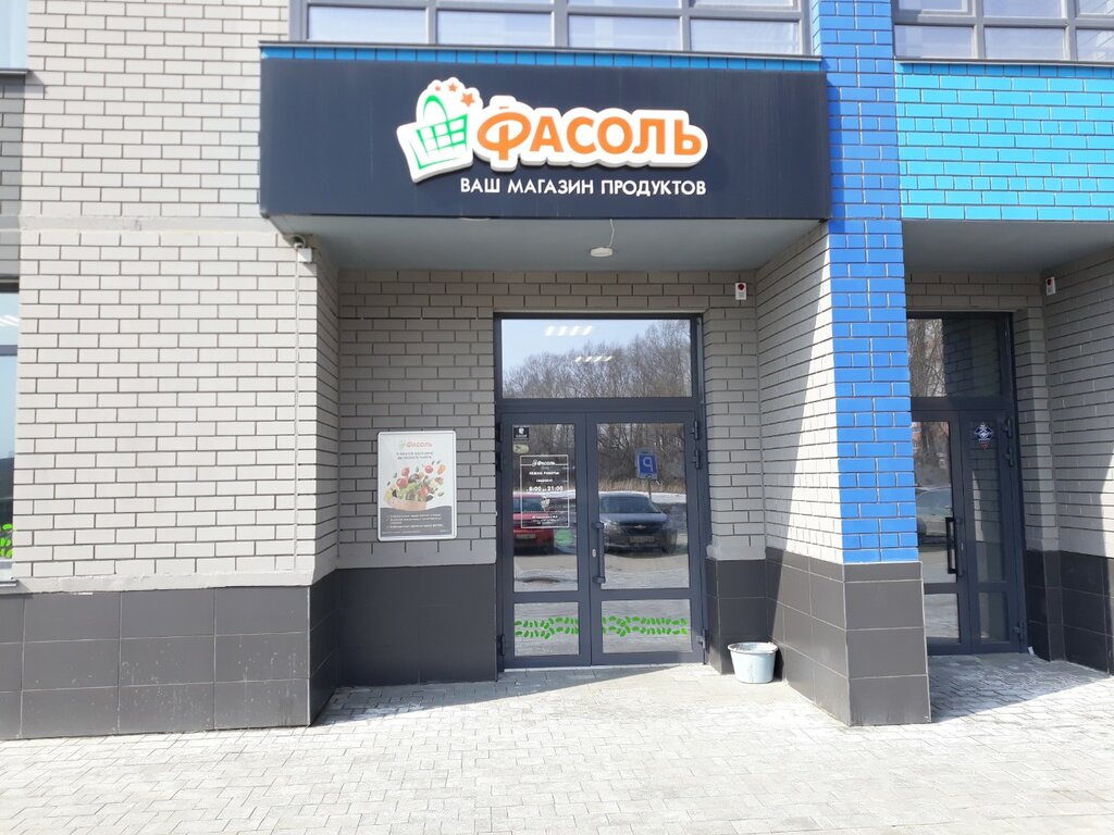 Market Фасоль, Barnaul, foto