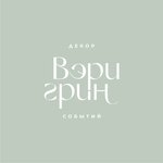 Very Green (Dubrovinskogo Street No:112), etkinlik organizasyonu  Krasnoyarsk'tan