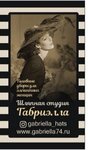 Габриэлла (Darwina Street No:18), şapka üretimi ve toptan satışı  Çeliabinsk'ten