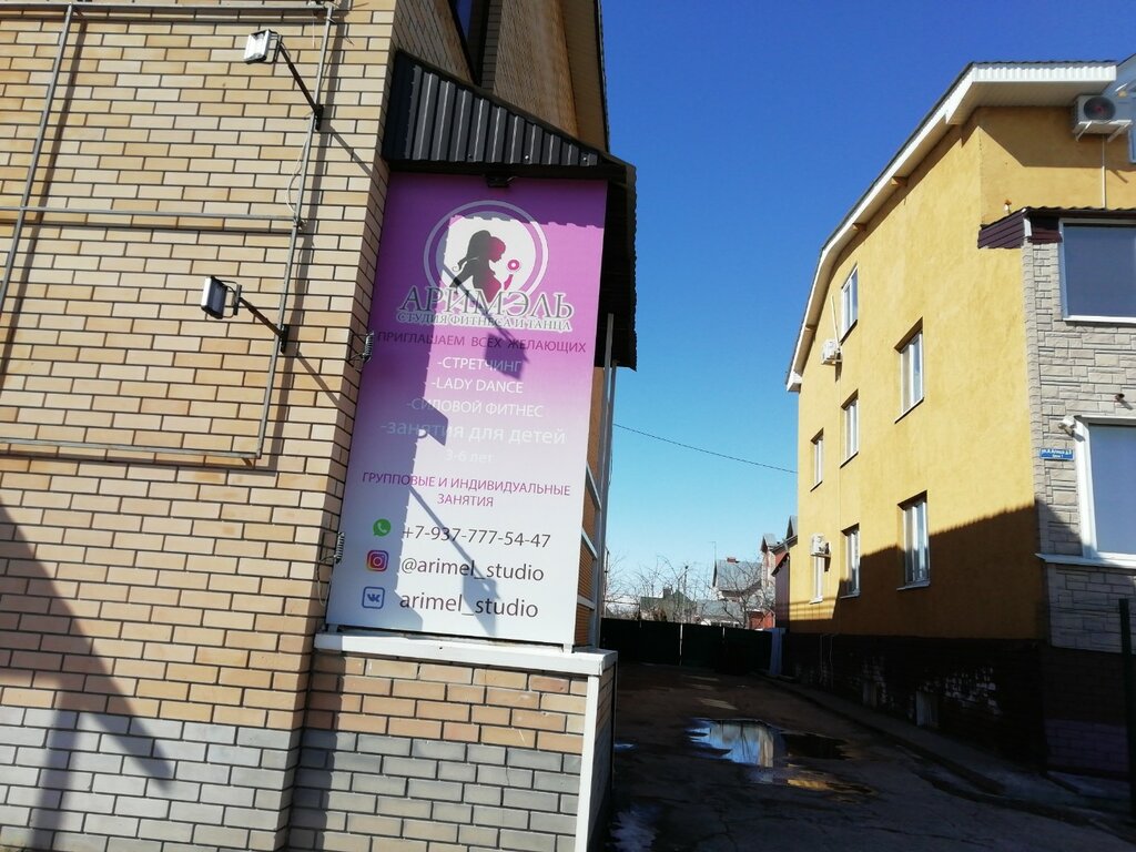 Fitness kulüpleri Аримэль, Naberejniye Çelny (Yar Çallı), foto