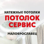 Potolok-Service (Kaluga Region, gorodskoye poseleniye Maloyaroslavets), tavan sistemleri  Maloyaroslavets'ten