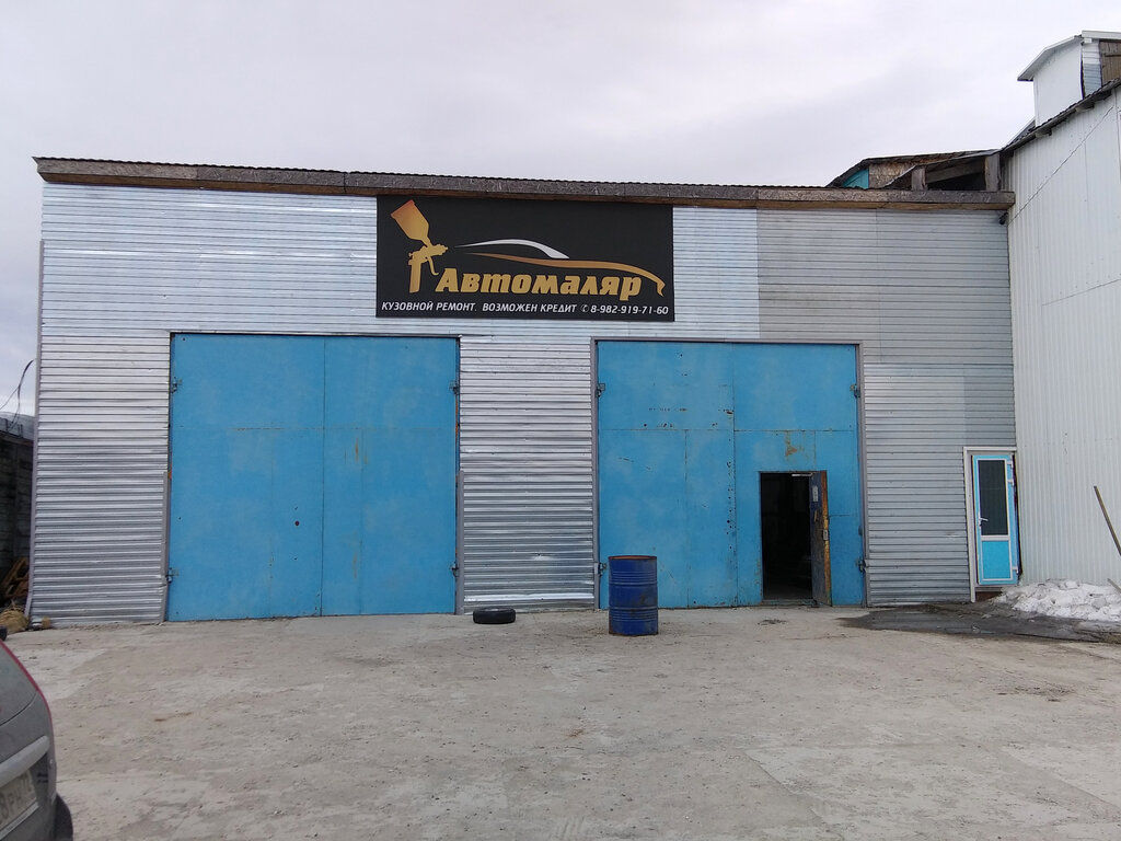 Oto kaporta Автомаляр, Tobolsk, foto