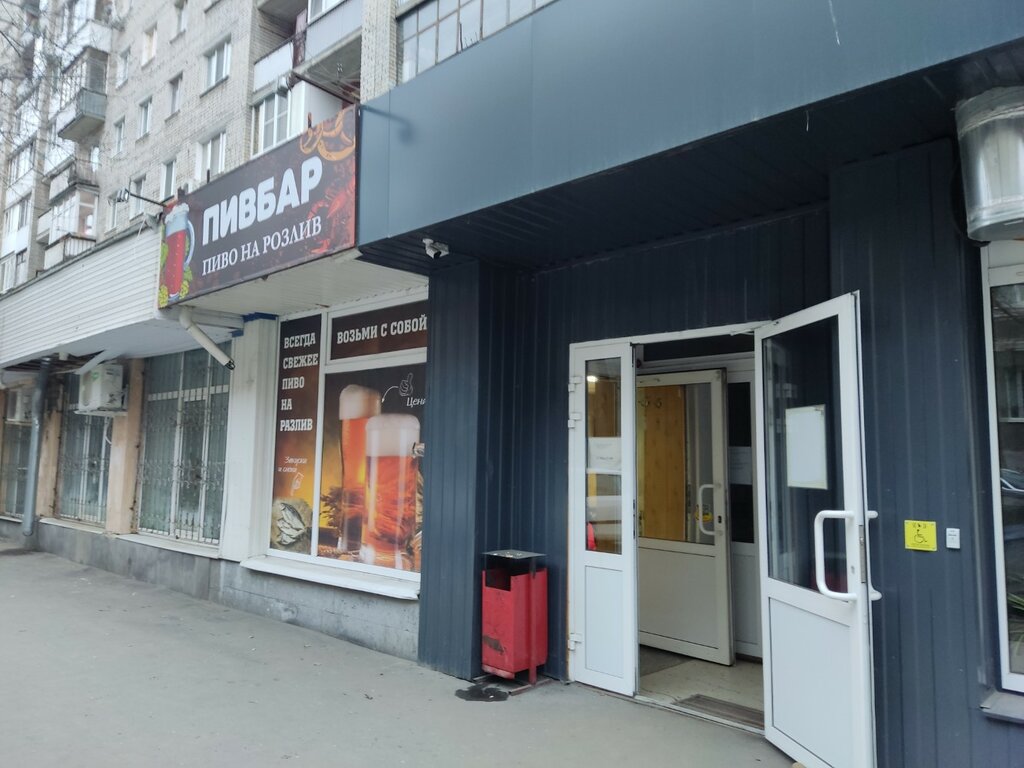 Bar Beer H. A. M., Saratov, foto