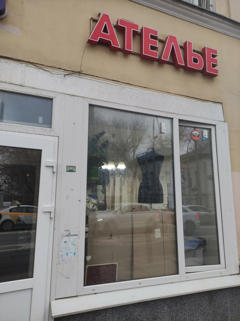 Terziler Yurov i Ko, Moskova, foto