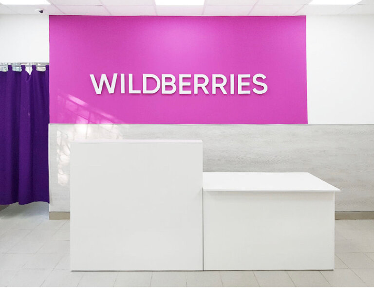 Teslimat noktası Wildberries, Samarskaya oblastı, foto